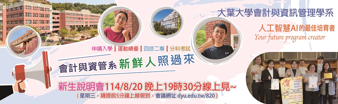 DAYEH UNIVERSITY